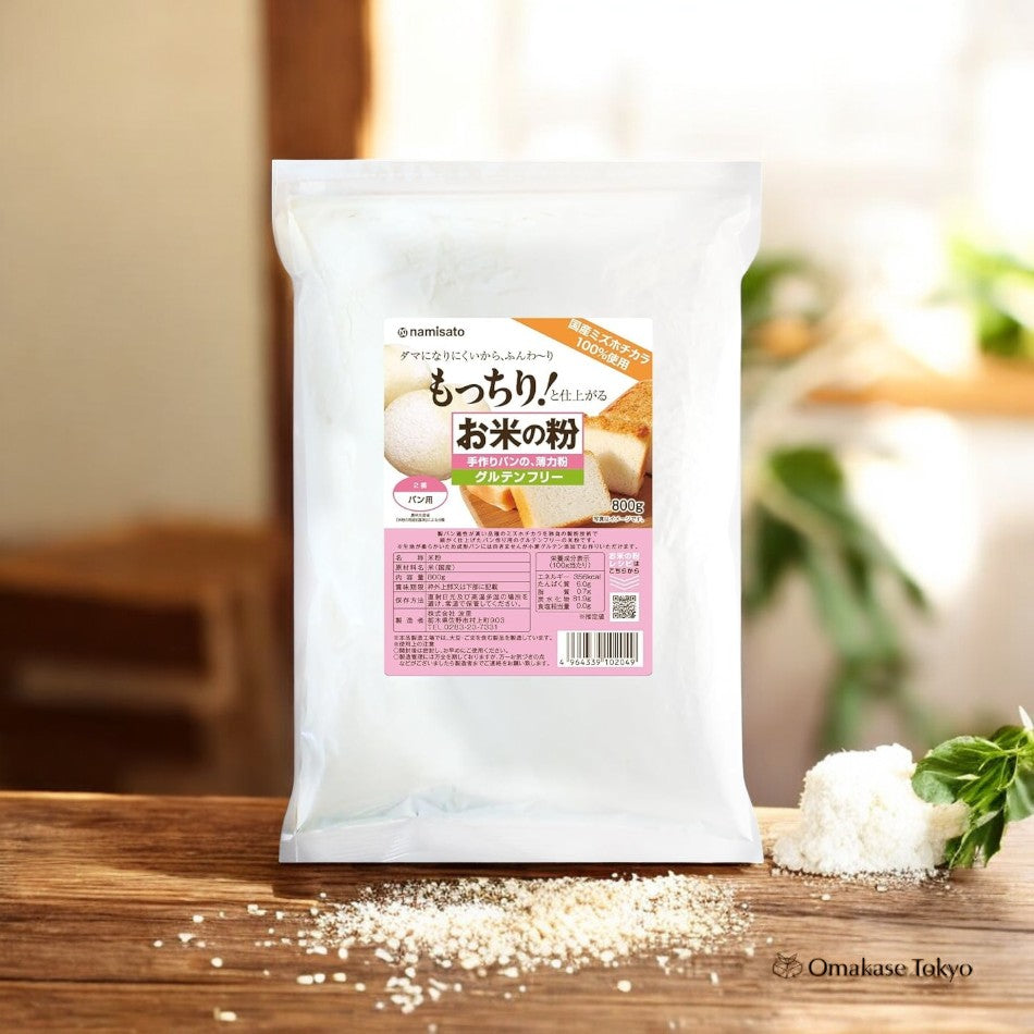 Rice Flour for Bread Additive-Free, Gluten-Free 800g – Omakase Tokyo