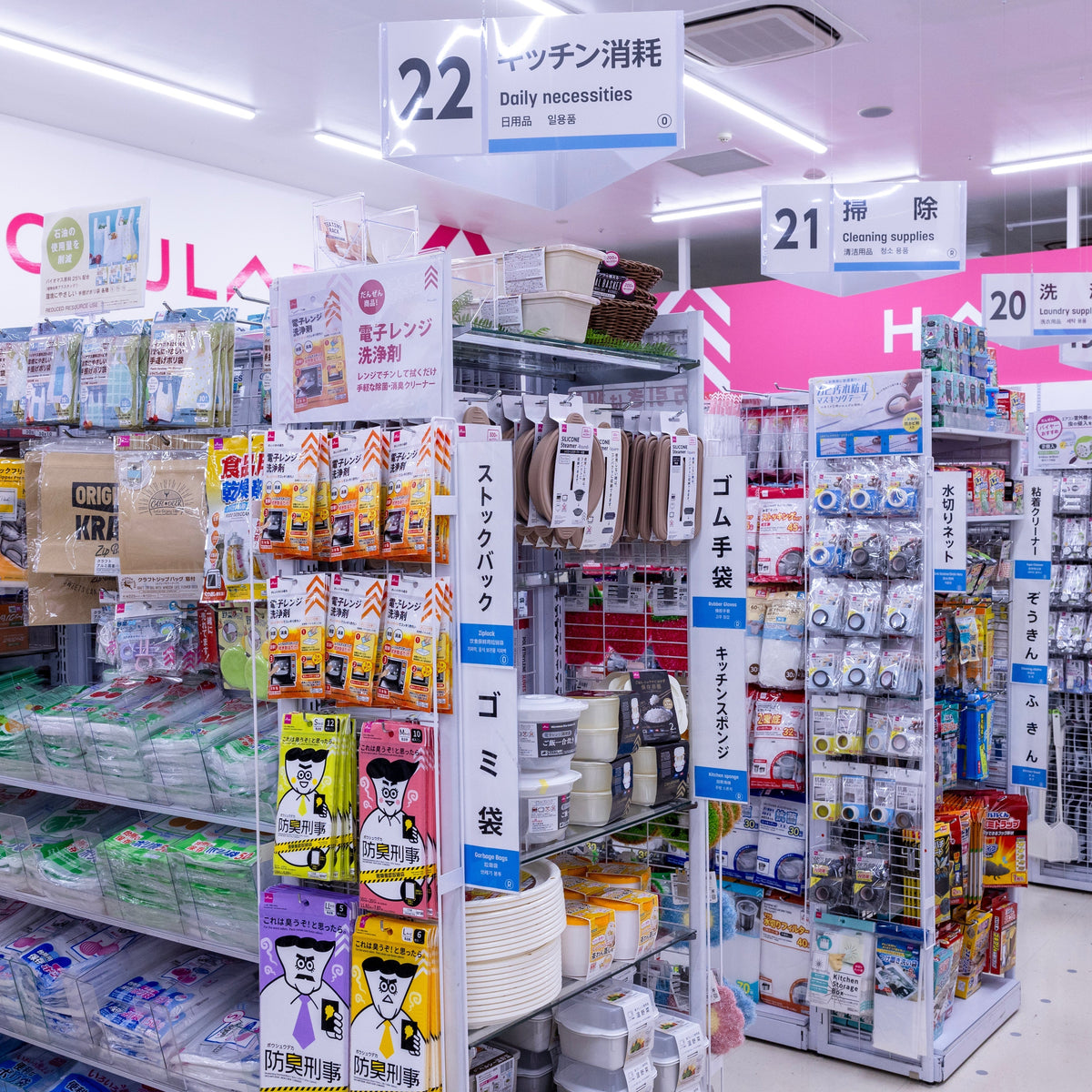 The 100 Yen Shop in Japan: Budget-Friendly Treasures at Every Corner ...