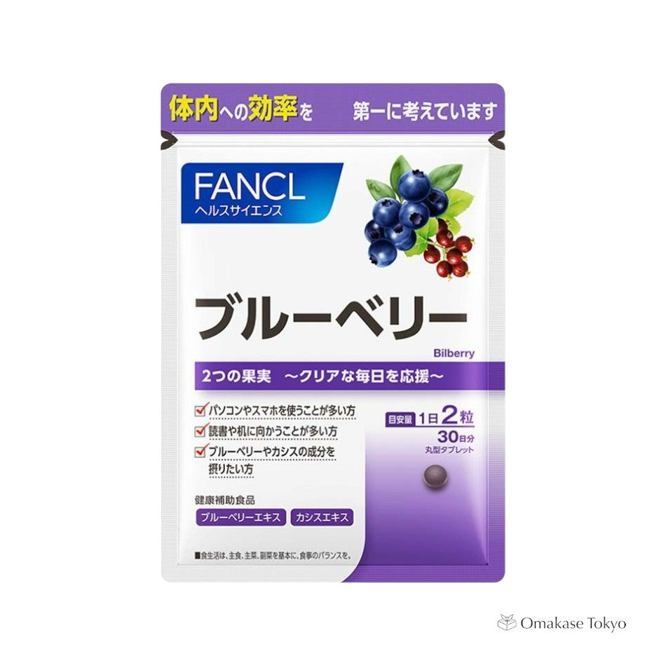 Fancl Blueberry Supplement – Omakase Tokyo