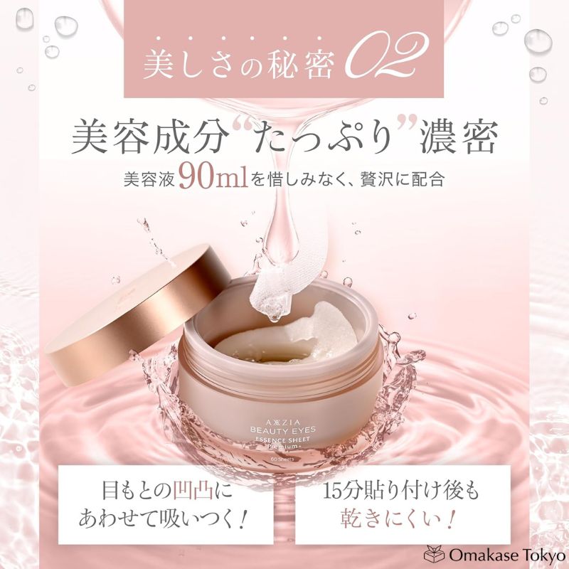 Axxzia Premium Skin Plumping Eye Mask - 60 Sheets – Omakase Tokyo