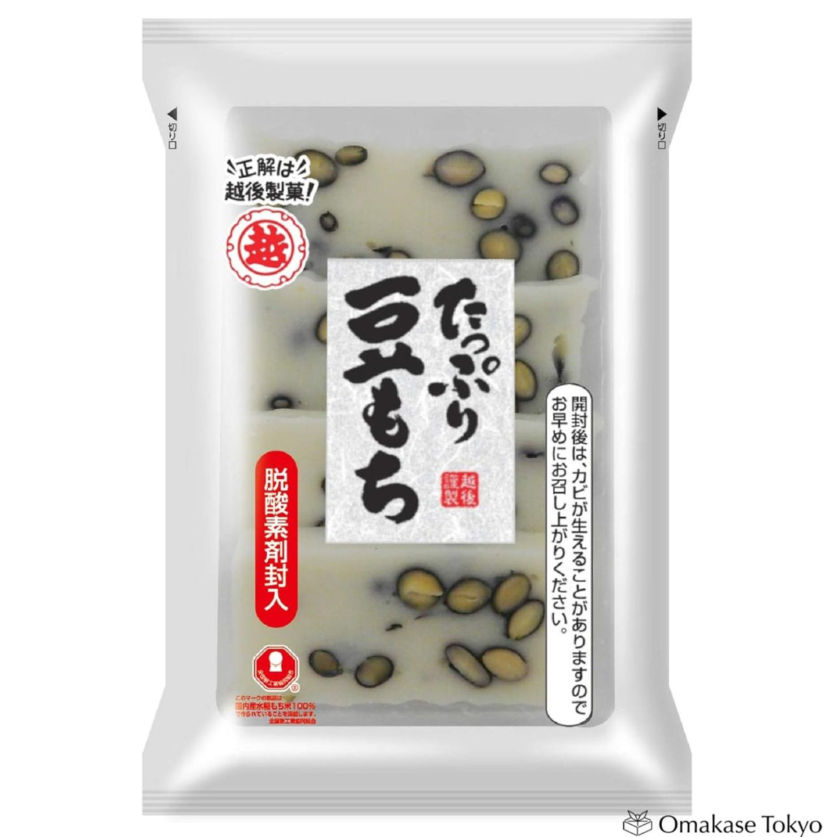 Mame Mochi Bean-filled Mochi (220g) – Omakase Tokyo