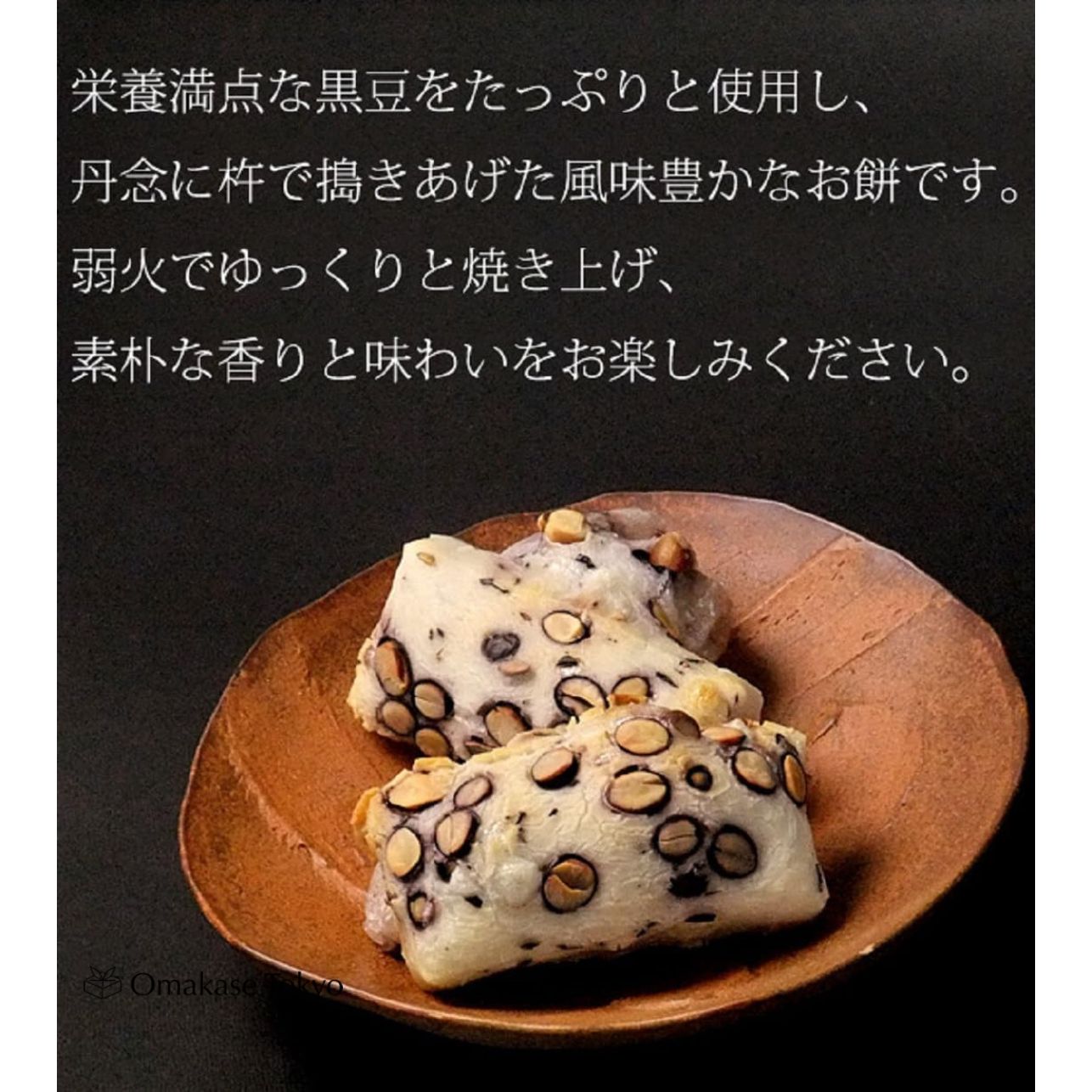 Mame Mochi Bean-filled Mochi (220g) – Omakase Tokyo