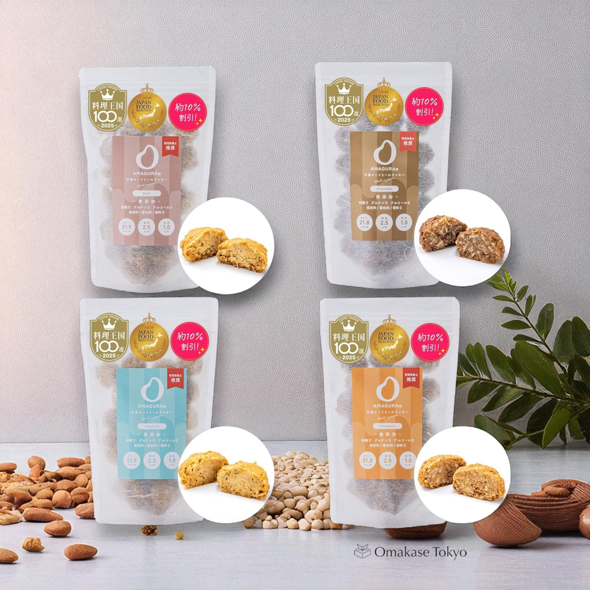 Amagura Whole Amazake Oatmeal Cookies 4 Flavors – Omakase Tokyo