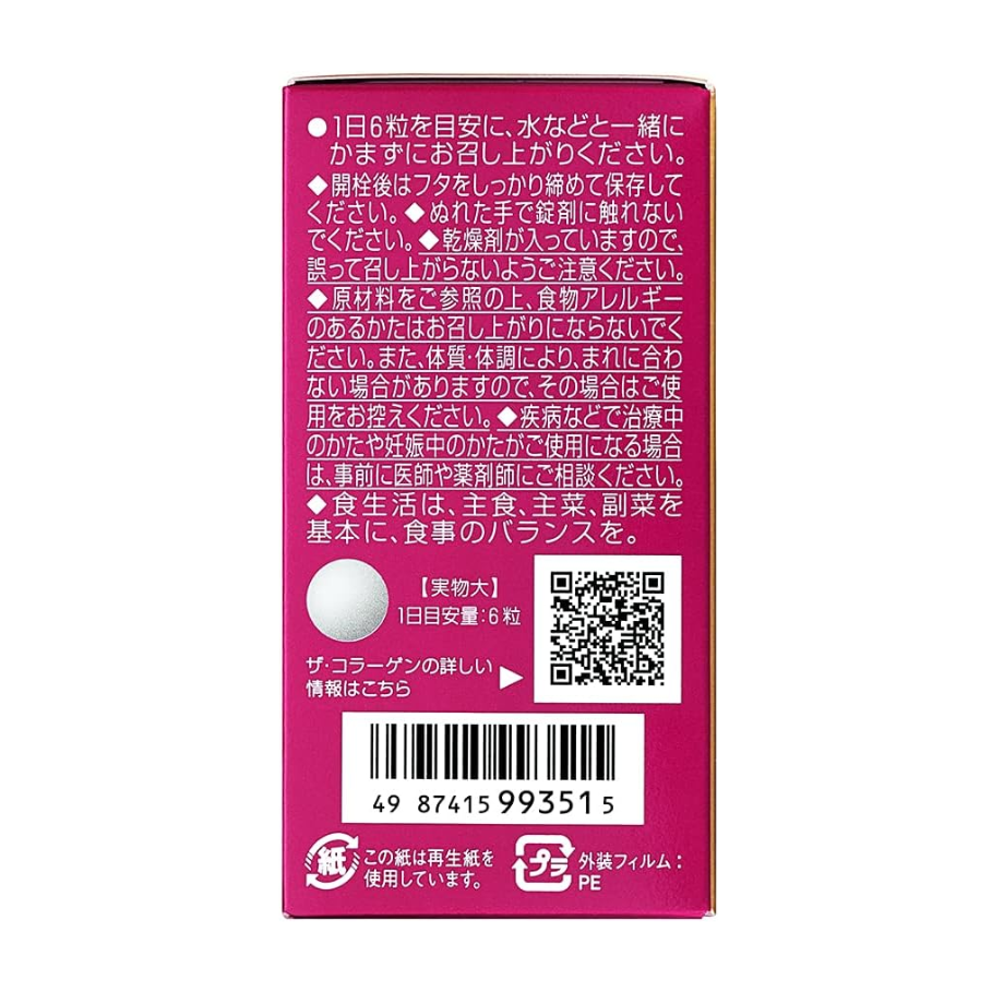 The Collagen EXR Tablets – Omakase Tokyo