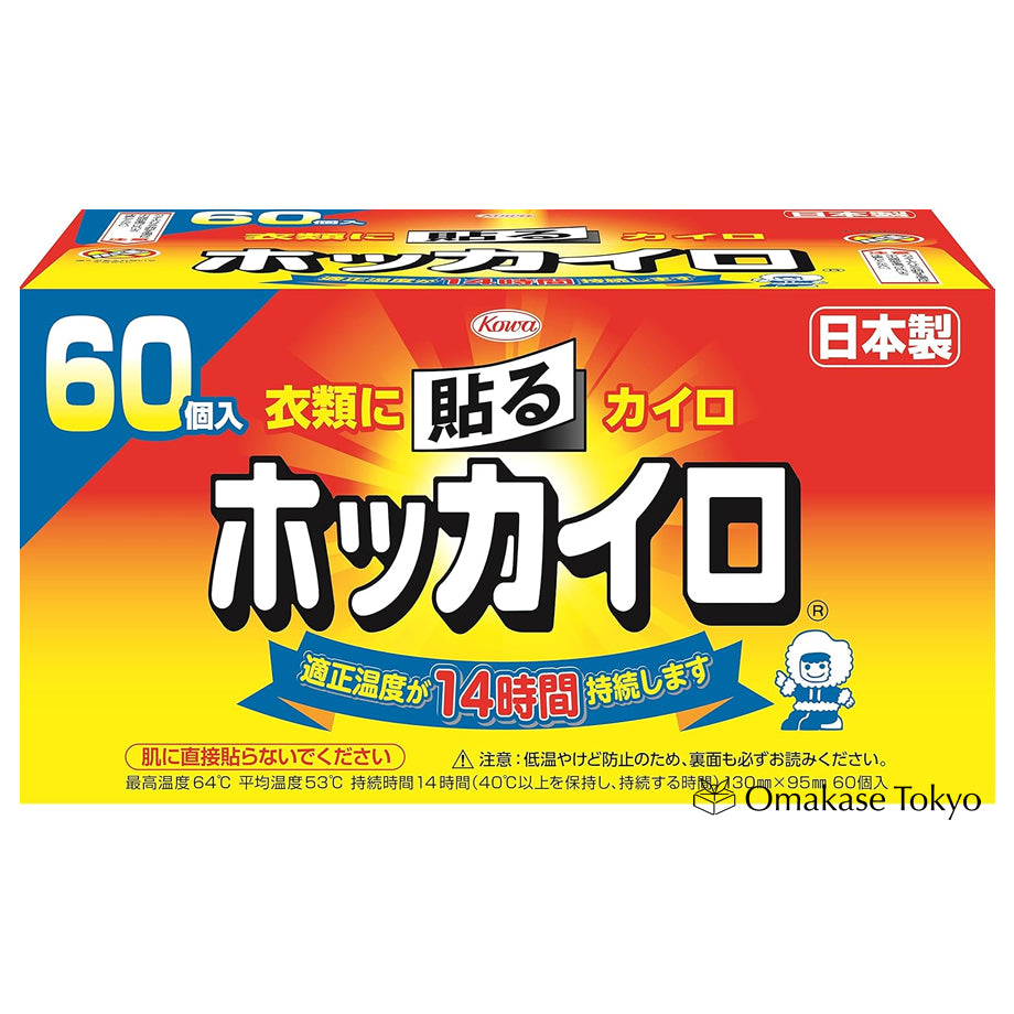 Hokkairo Regular (Portable Heat for Your Clothes) 60pc – Omakase Tokyo