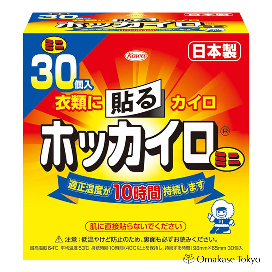 Hokkairo Mini Hand & Body Warmer Stick on Clothing 30pc – Omakase Tokyo